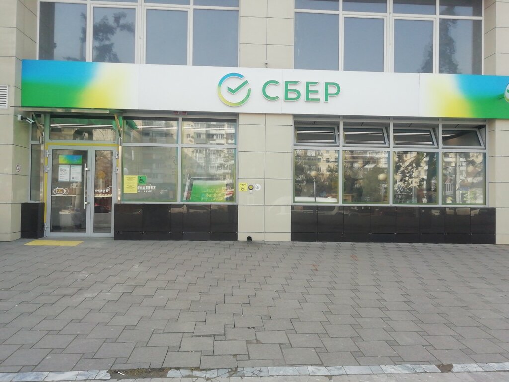 Ödeme terminali Sberbank, Novorossiysk, foto