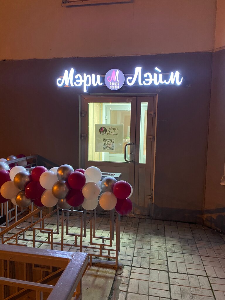 Güzellik salonu Mari Lame studio, Domodedovo, foto
