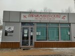 Парикмахерская (Moscow Region, Krasnogorsk, Pavshinskaya Poyma Subdistrict), kuaförler  Krasnogorsk'tan