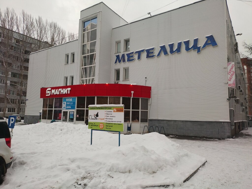Kamp malzemeleri Termo-greet, Tolyatti (Togliatti), foto
