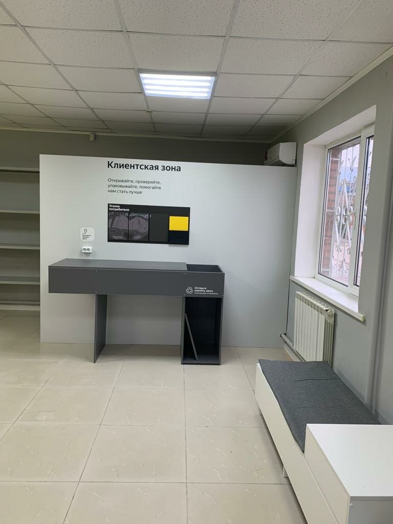 Teslimat noktası Yandex Market, Korenovsk, foto