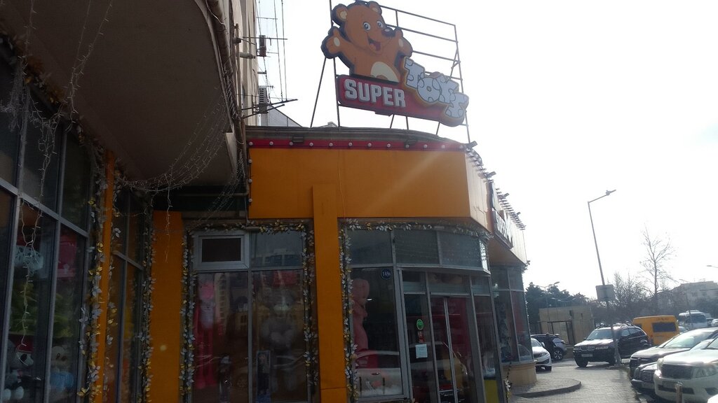 Çocuk oyunları ve oyuncakları Supertoys, Bakü, foto
