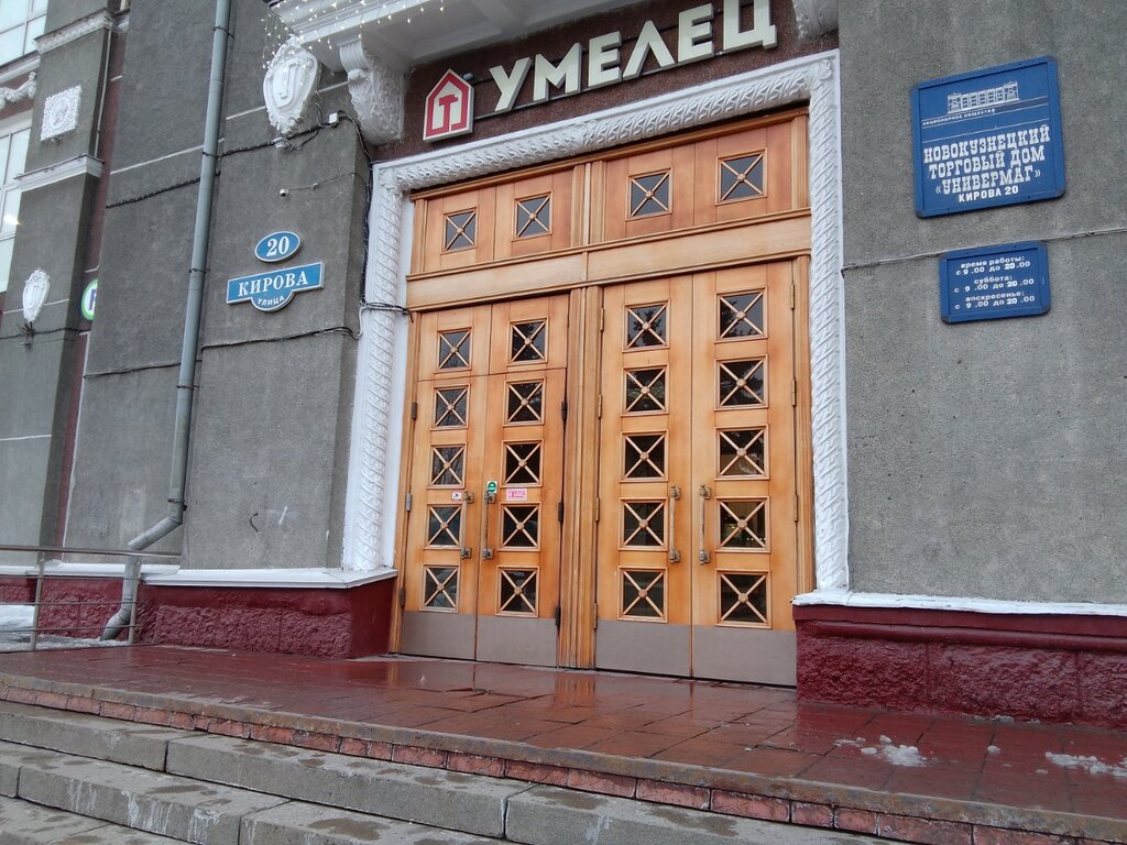 Parsel otomatı QIWI, Novokuznetsk, foto