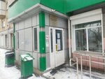 Платежка (Vysotnaya Street No:23), ödeme terminali  Krasnoyarsk'tan