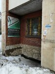 Arbitrazhny upravlyayushchy Gazdaletdinov A. M. (Kirova Street No:103), hukuk büroları  Ufa'dan