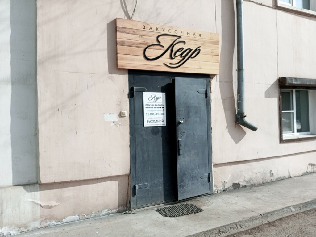 Kantin, yemekhane Zakusochnaya Kedr, Ulan‑Ude, foto