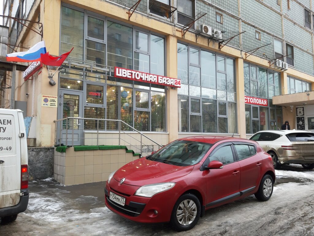 Çiçekçiler Цветочная база 24, Moskova, foto