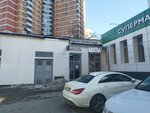 Флорбюро (Udaltsova Street No:1), çiçekçiler  Moskova'dan