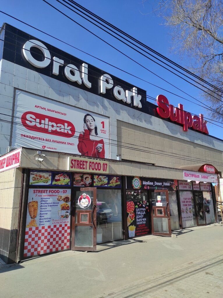 Alışveriş merkezleri Oral Park, Oral (Uralsk), foto