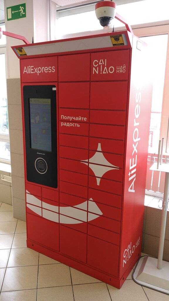 Parsel otomatı Цайняо, Omsk, foto