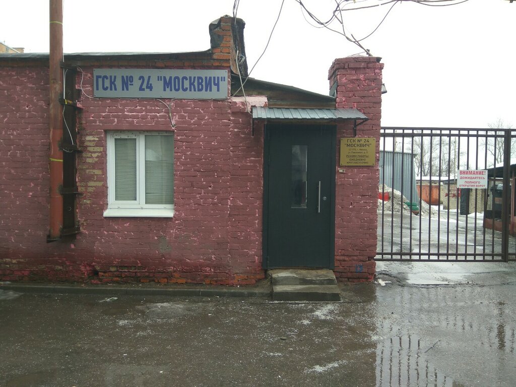 Garajlar Gsk Moskvich № 24, Moskova, foto