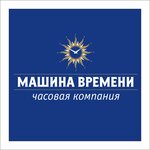 Часовая компания Машина Времени (10th Pyatiletki Street No:64), saatçiler  Novocheboksarsk'tan