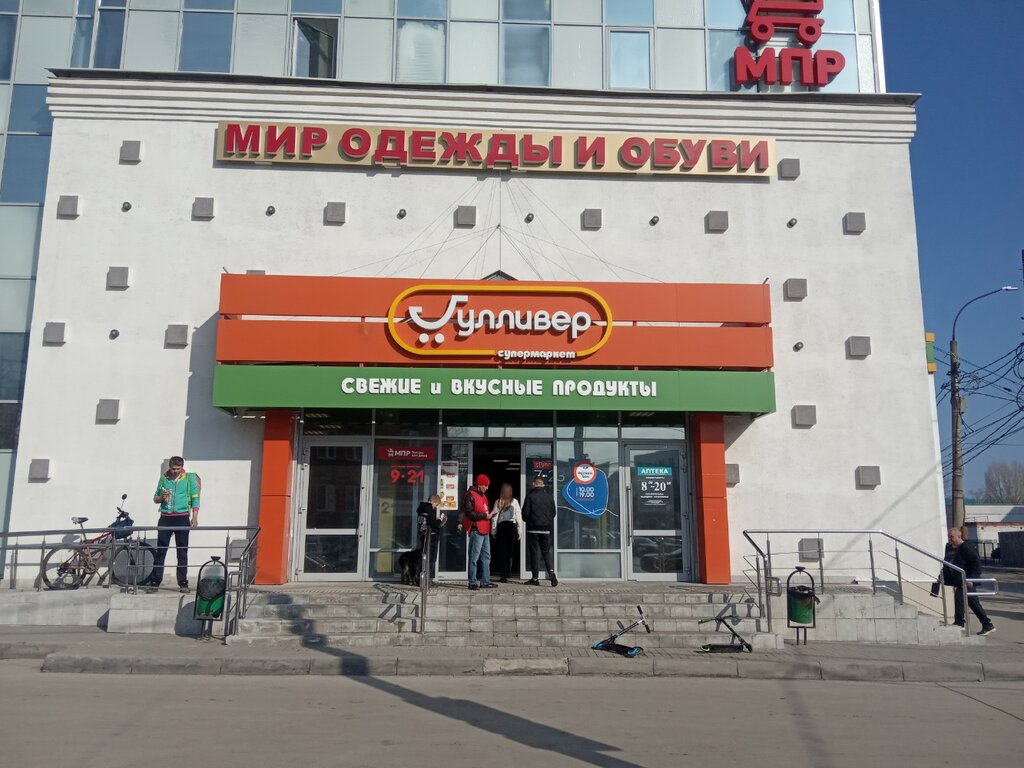 Giyim mağazası Мир одежды и обуви, Ulyanovsk, foto