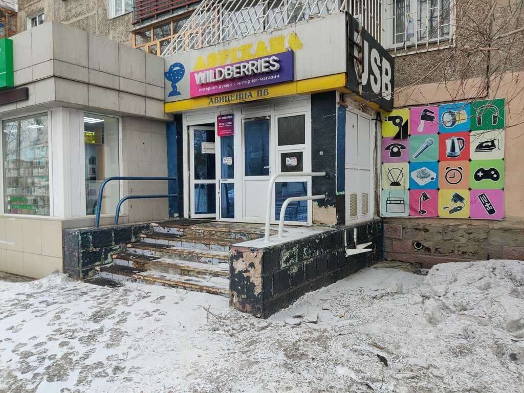 Teslimat noktası Wildberries, Pavlodar, foto