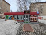 Кафе (Blyukhera Street No:35/1), kafe  Novosibirsk'ten