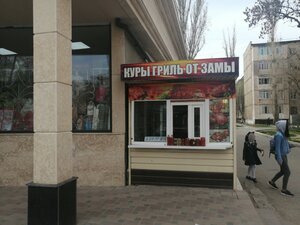 Куры гриль (No:18, Myńbulaq shaǵyn aýdany), fast food  Taraz'dan