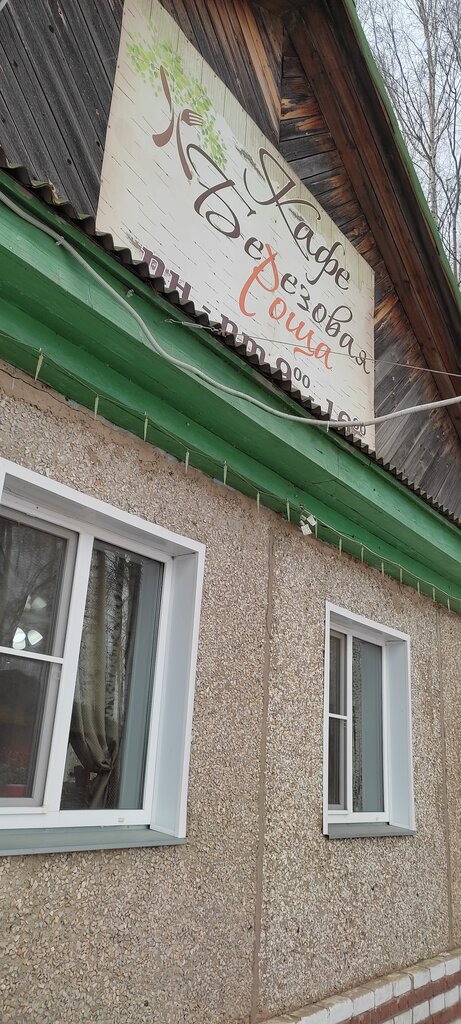 Kafe Березовая роща, Kirovskaya oblastı, foto
