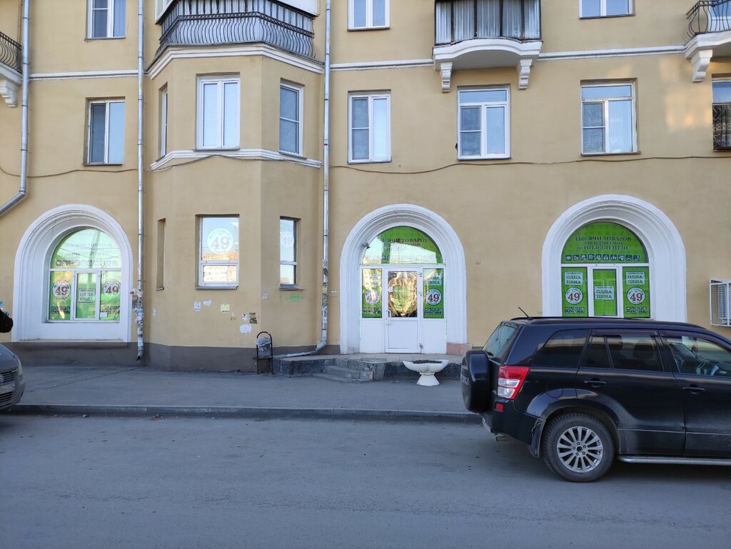 Büyük mağazalar Одна цена, Çeliabinsk, foto