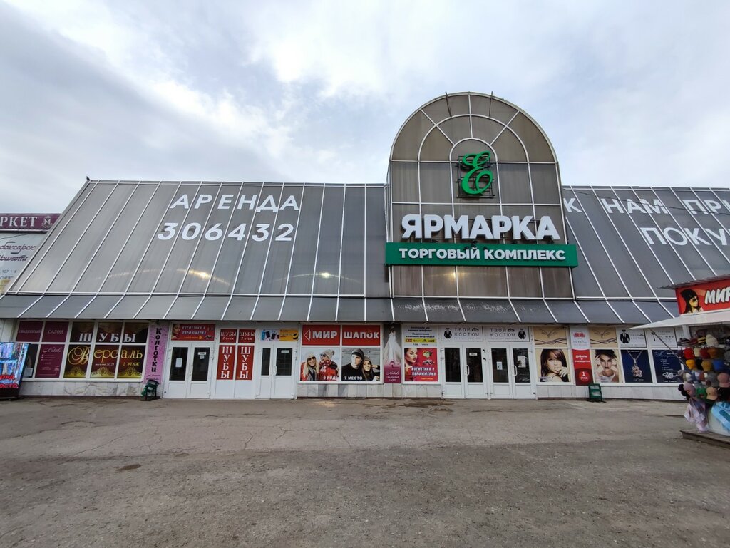 Fast food Горячая выпечка, Cheboksary, foto