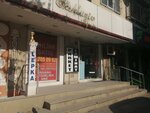 Parquet Store Ekskluziv (Bakı, Narimanov district, Ceyhun Hacibеyli Street, 240B), zemin döşeme üretim ve satış firmaları  Bakü'den
