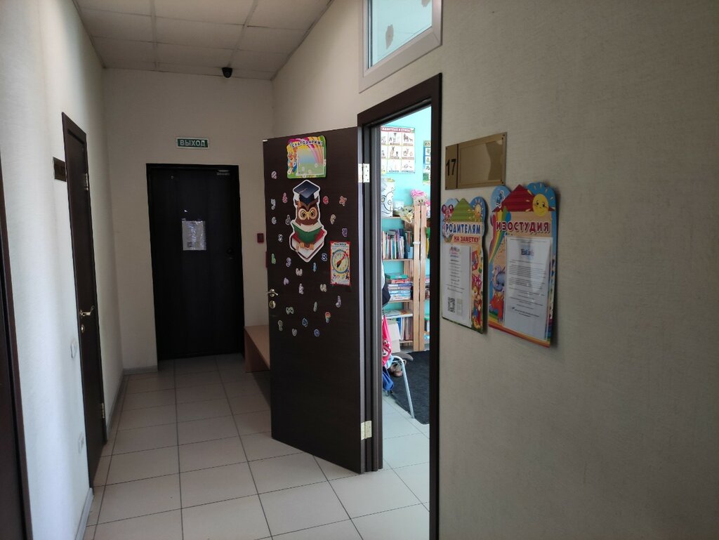 Çocuk gelişim merkezleri Vunderkind, Çeliabinsk, foto