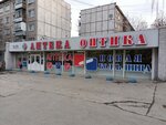 Оптика (Shaumyana Street No:105к1), optik  Yekaterinburg'dan