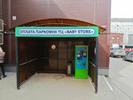 Паркомат (Staropetrovsky Drive No:1с2), parkomat  Moskova'dan