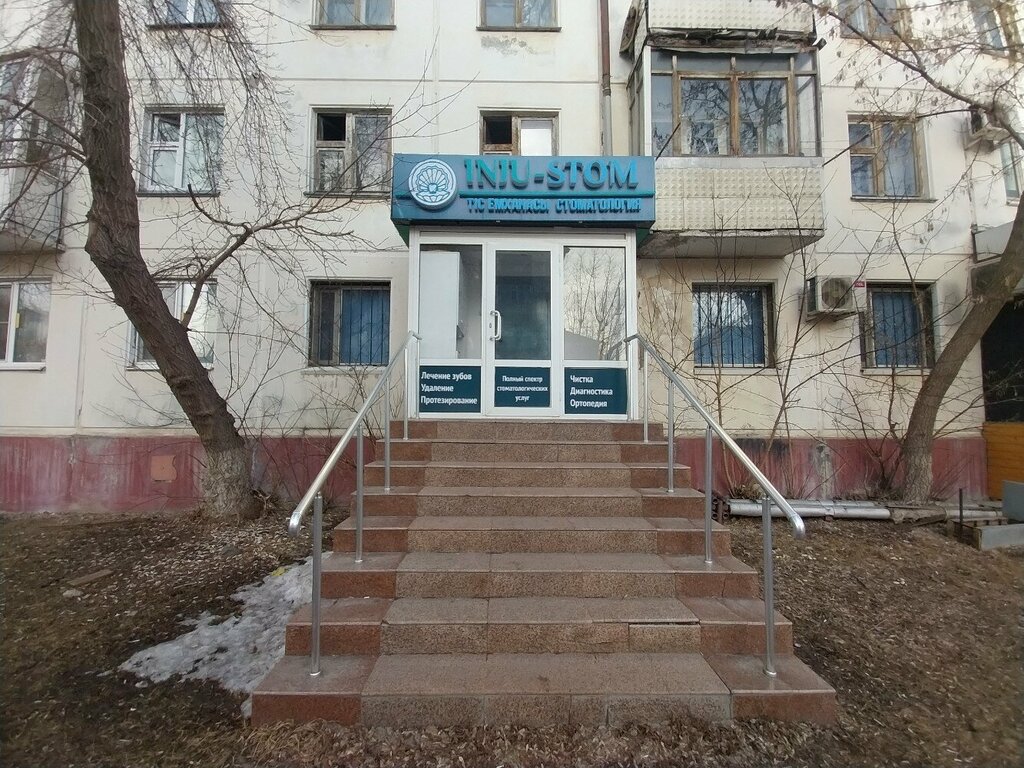Özel ağız ve diş sağlığı klinikleri ve muayenehaneleri Inju-stom, Astana, foto