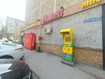 Kaspi Postomat (No:29, Taugul-2 microdistrict), parsel otomatı  Almatı'dan