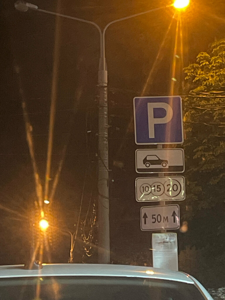Otopark alanı Парковочная зона № 1307, Krasnodar, foto