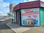 Groceries (Abai oblysy, Semey, Bï-Boranbay street), market  Semey'den