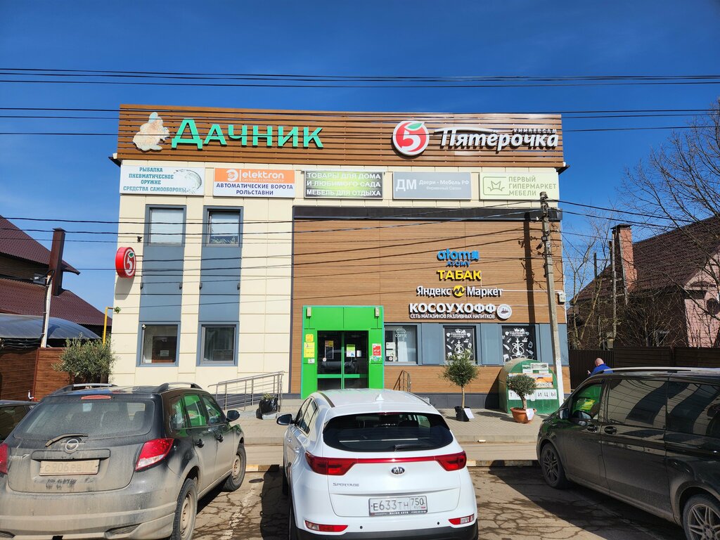 Al götür kahve CUPSLOCKER, Naro‑Fominsk, foto