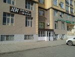 Pharmacy (No:3, 32B yqsham aýdany), eczaneler  Aktav'dan