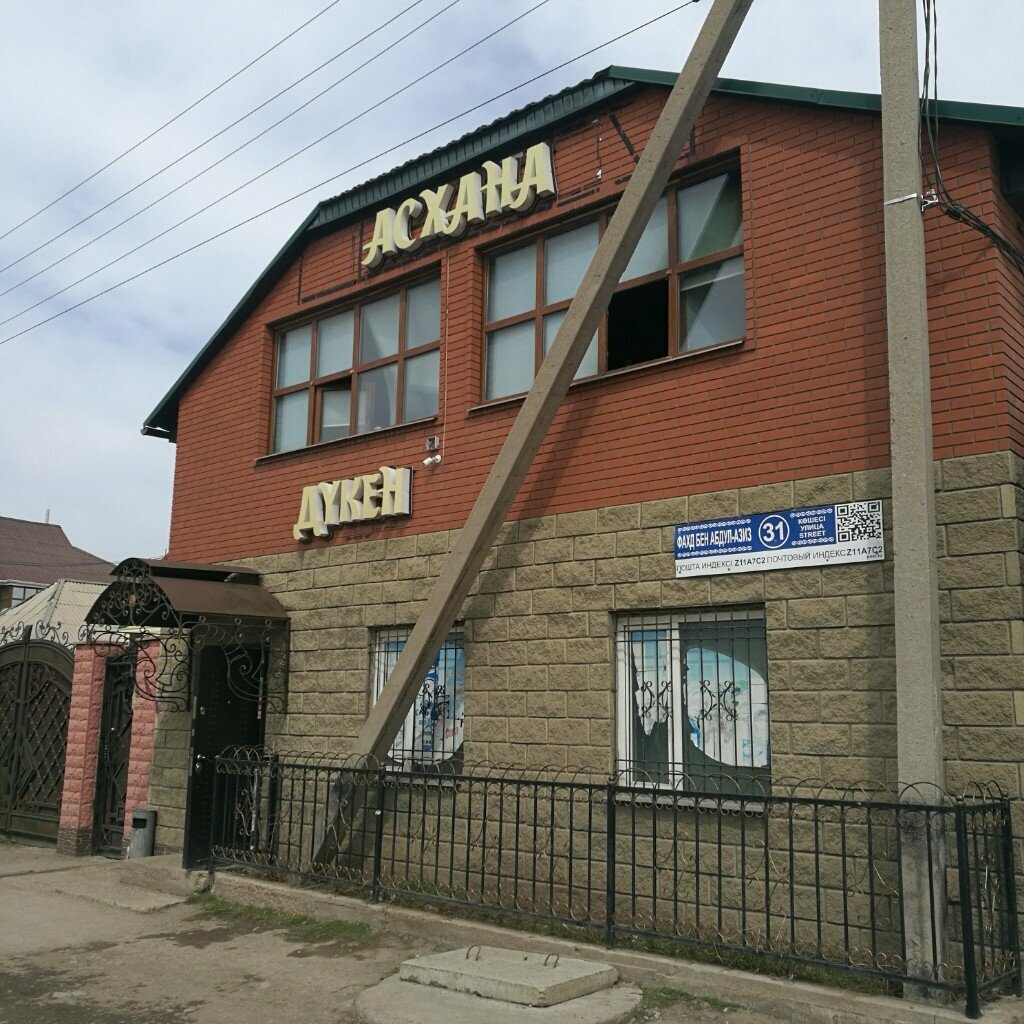 Ödeme terminali Qiwi, Astana, foto