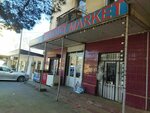Sadiq market (Polad Hashimov street No:234B), süpermarket  Bakü'den