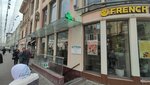 Pharmacy on Kuznetskom mostu (Rozhdestvenka Street No:5/7с1), eczaneler  Moskova'dan