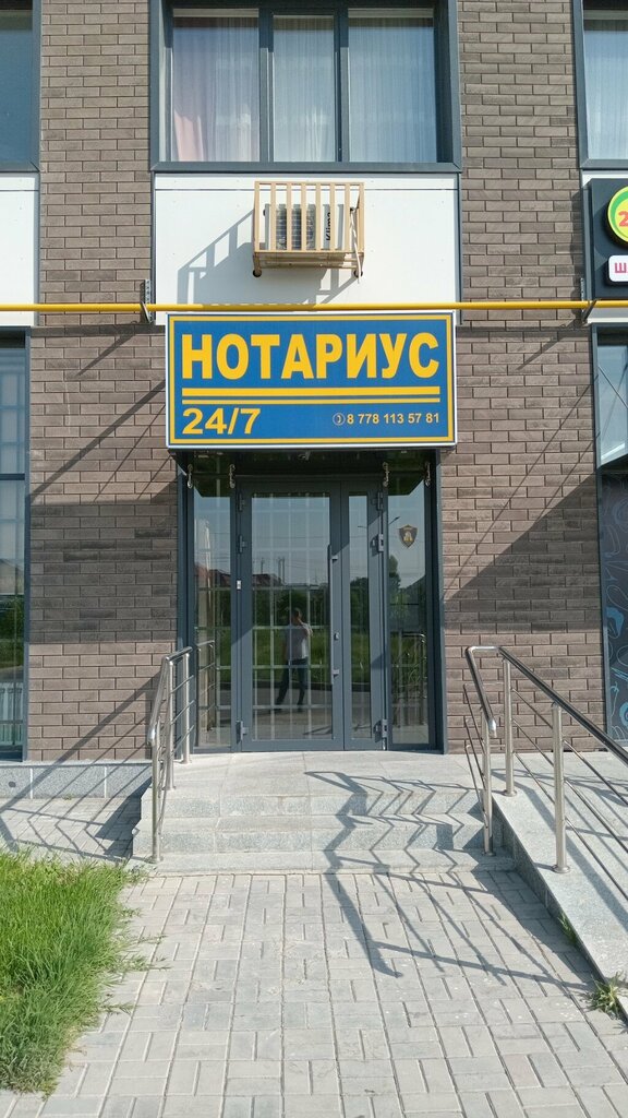 Noterler Notary Musaeva G. E., Çimkent (Şımkent), foto