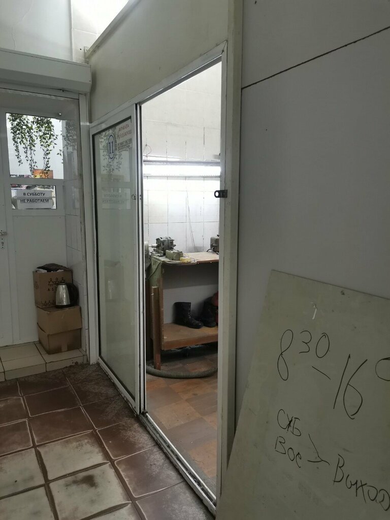 Ayakkabı tamiri Reparatia, Kişinev, foto