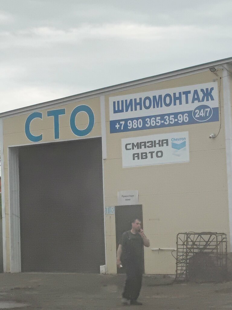 Oto lastik tamiri Шиномонтаж, Orlovskaya oblastı, foto