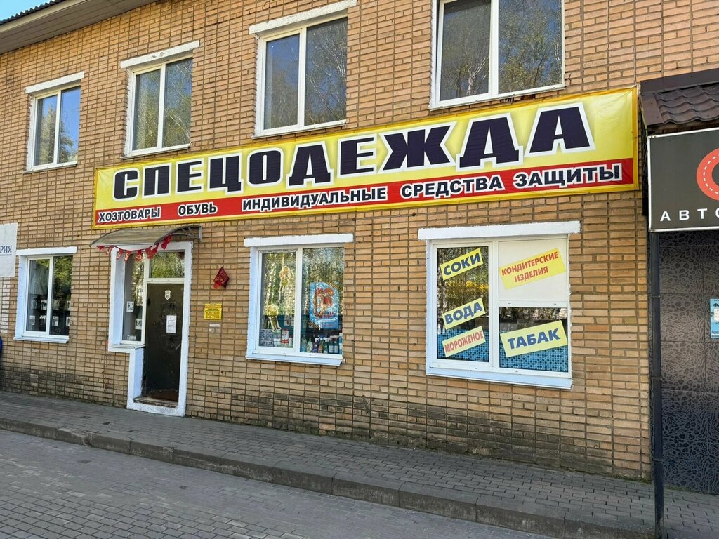 Üniforma üreticileri Спецодежда, Safonovo, foto