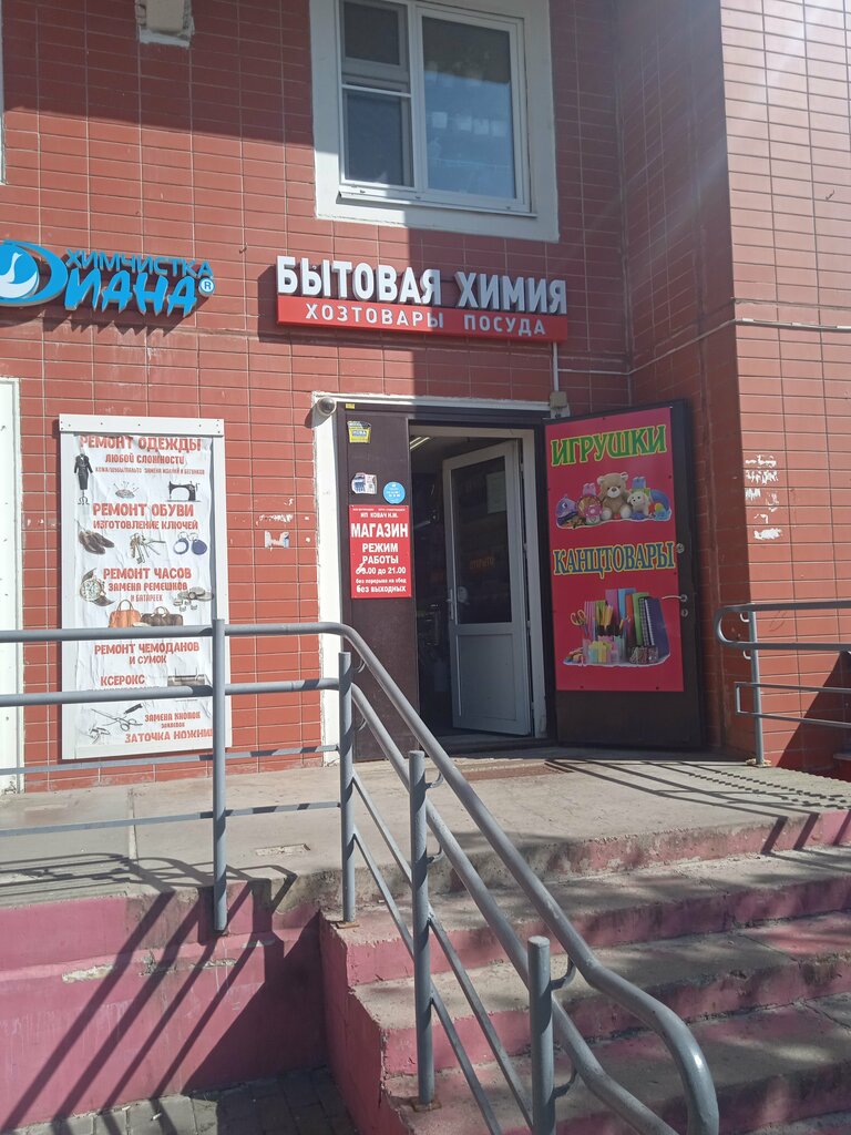 Kırtasiyeler Канцтовары, Moskova ve Moskovskaya oblastı, foto