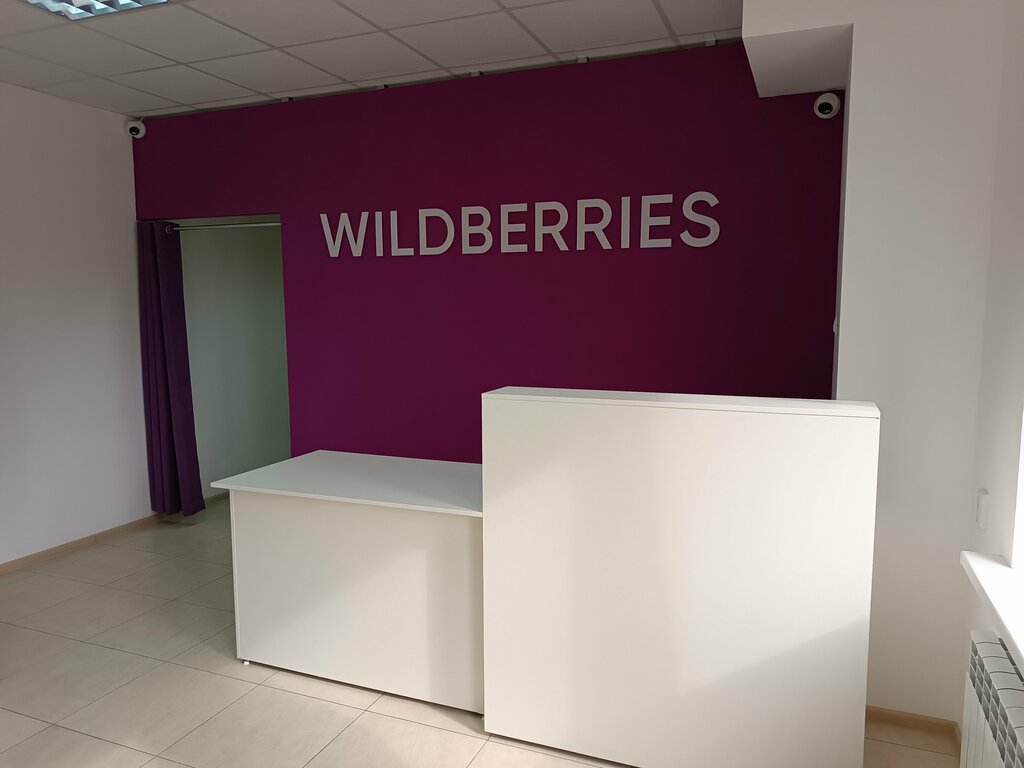 Teslimat noktası Wildberries, Karaçay‑Çerkez Cumhuriyeti, foto