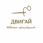 Двигай (Gagarin Street No:166Б), tekstil fabrikaları  Bişkek'ten