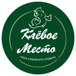 Klevoe Mesto (ulitsa Pestova No:38А), resort oteller, tesisler  Pyatigorsk'tan