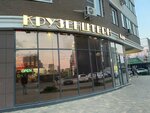 Kruzenshtern bar (ulitsa Admirala Kruzenshterna No:6), bar  Krasnodar'dan
