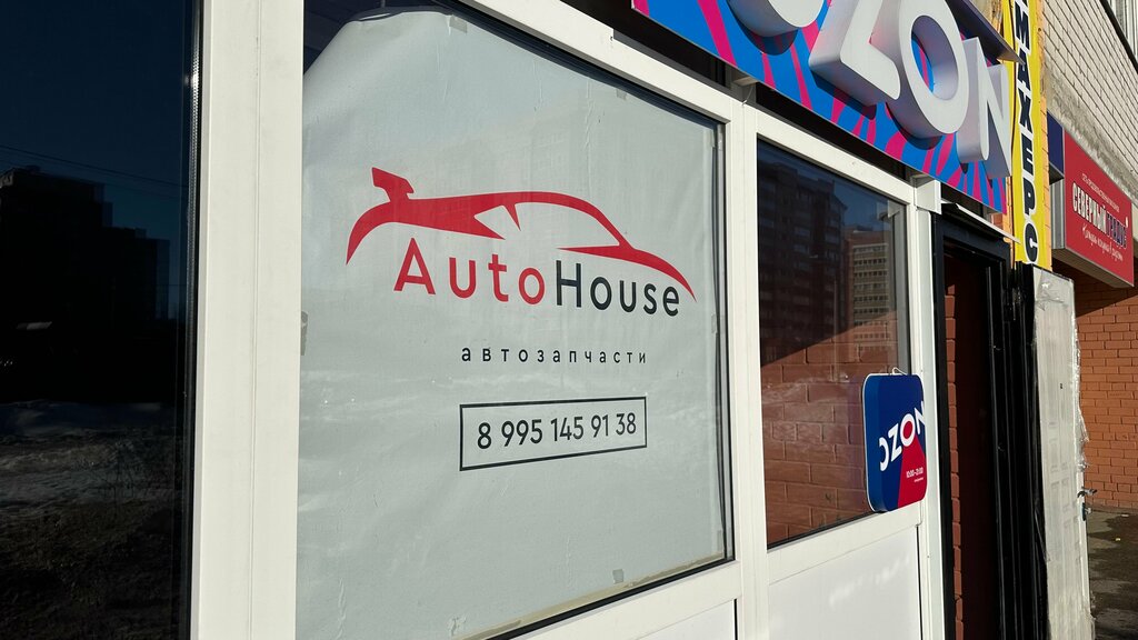 Otomobil yedek parçaları AutoHouse, Cherepovets, foto