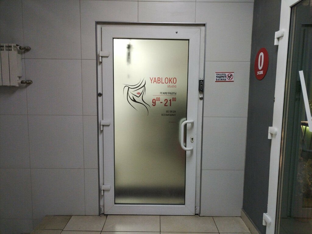 Güzellik salonu Яблоко, Moguilev, foto