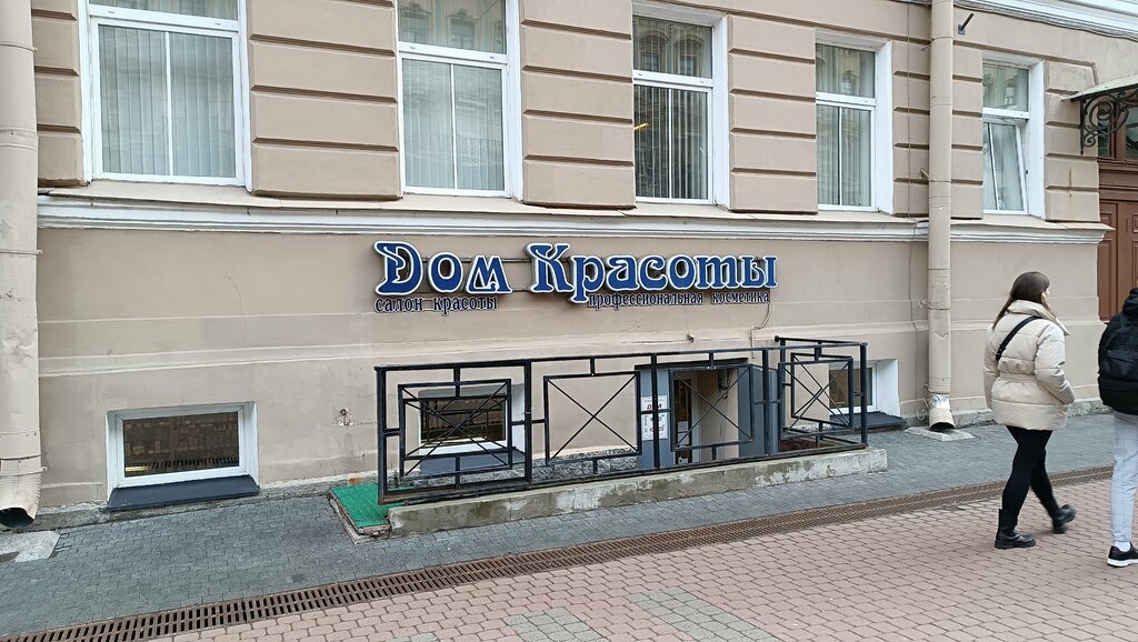 Kuaförler Dom Krasoty, Saint‑Petersburg, foto