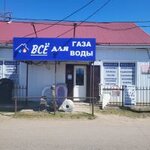 Водолей (No:1, mikrorayon Yuzhny), isıtma sistemleri ve ekipmanları  Pavlovsk'tan