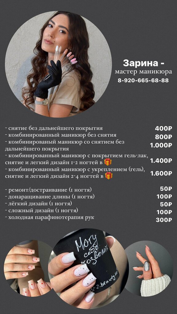 Güzellik salonu Z. Beauty. Nail, Belogorsk, foto